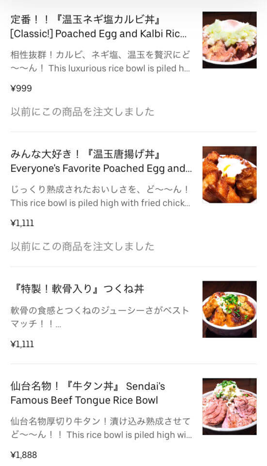 【肉系の丼も美味しい ️】堺市駅・DonDoDonの唐揚げ丼を注文してみた☺️ | さかイーネ